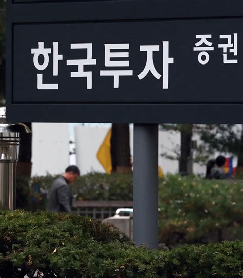 하반기 채용기업 연봉 한국투자증권 평균연봉 9390만원이지만 차장이 오너보다 성과급 많아
