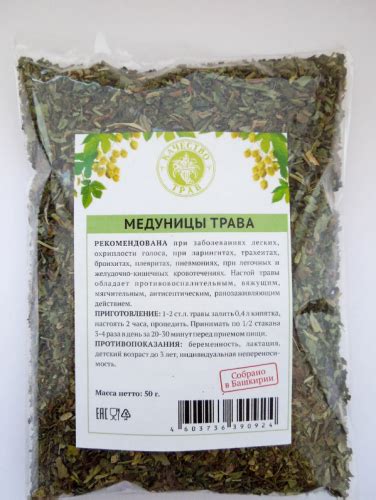 Медуница лекарственная, трава 50гр (Качество трав) (Pulmonaria officinalis)