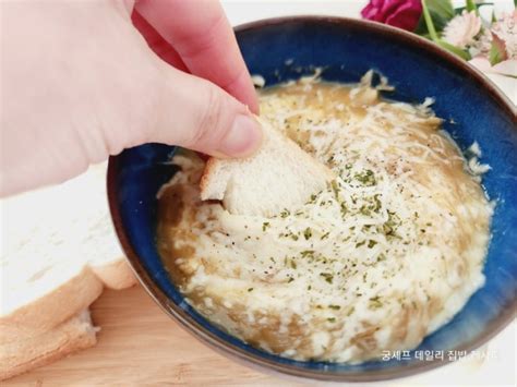 프렌치어니언 스프 레시피 양파스프 만들기