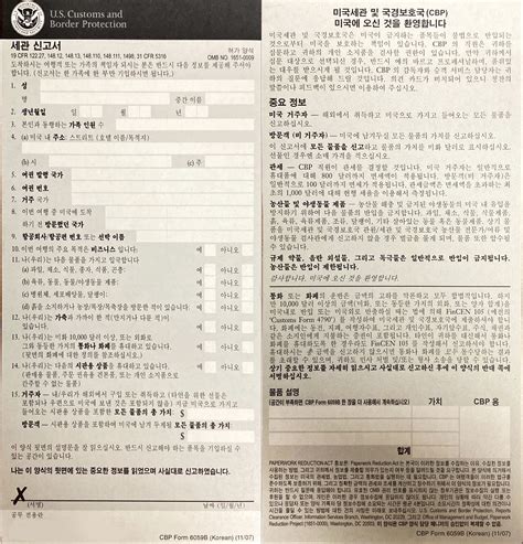 [미국] 미국 입국 시 작성하는 서류 미국 세관신고서 작성법 미국 입국절차 네이버 블로그