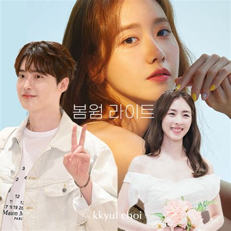 봄웜 라이트 연예인 분석 옷입기 패션 스타일링 방법 네이버 블로그