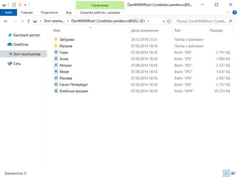 Как подключить Яндекс Диск в Windows 10 без установки программы Info