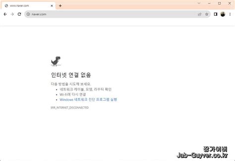 Pc버전 카카오톡 로그인 실패 서버오류 및 코드별 해결방법