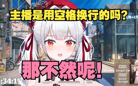 岁己笑话之空格换行【岁己sui】 给我来打二向箔 给我来打二向箔 哔哩哔哩视频