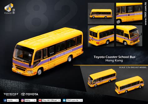 6月29日🎊 派貨 6月30日🎊 現貨開售‼️】 🚐 Tiny 城市 Tiny 微影 香港玩具及模型品牌