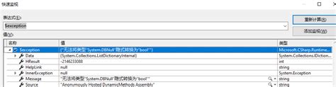C System Dbnull
