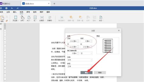 Word文档如何修改页边距word文档边距 Csdn博客