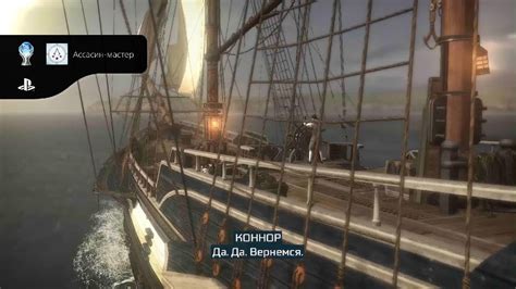 Assassins Creed Iii Обновленная версия20240726090433 Youtube