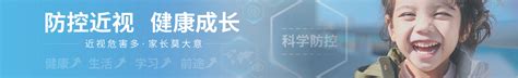 青少年近视防控儿童验光配镜孩子近视斜视训练视百年眼科