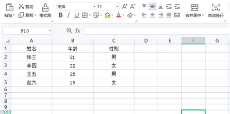 wps表格怎么统一设置行高和列宽 360新知