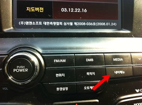 K5 순정네비게이션 Sw업그레이드 하는방법 네이버 블로그