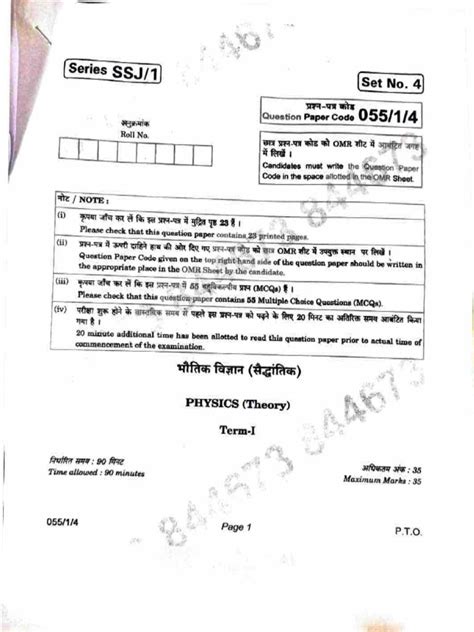 term 1 2021 paper pdf