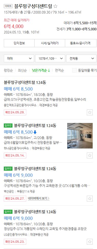 이편한세상 구성역 플랫폼시티 아파트 분석 마북동 용인 기흥 네이버 블로그