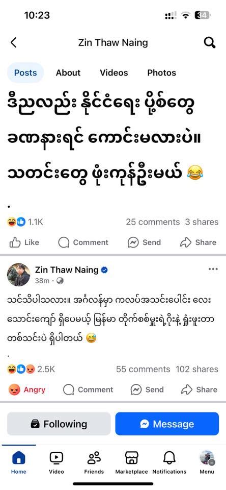 Zay Htut Zay Htut Added A New Photo
