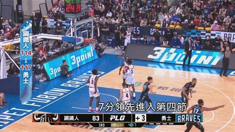 比賽結束前3秒一度追到差1分！ 勇士117：114勝鋼鐵人奪開季2連勝｜四季線上4gtv