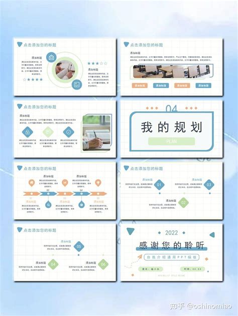 清新简约个人简历自我介绍ppt模板 知乎