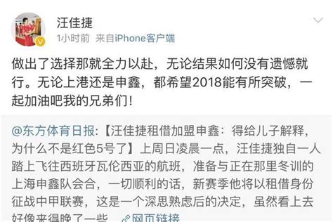 微博宣布离队？上港亚冠在即，又一队员选择离开，新东家浮出水面