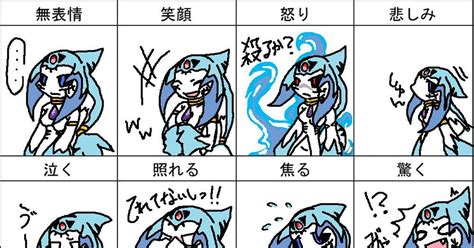 ぴく代理 【ぴく代理】深爬屡【表情豊か？】 海皇みはる＠主催者のイラスト Pixiv