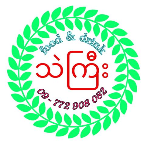 မယုံကြည်ရင်နေပါ မကိုးကွယ်ရင်နေပါ မစော်ကားကြပါနဲ့ 😌😌😌 သဲကြီးကွမ်းဆိုင် သာဂရ ထမင်းမုန့်ဟင်းခ