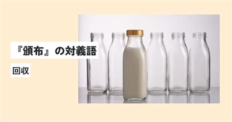 頒布の意味とは配布との違いを超簡単に解説正しい使い方例文まとめ 意味lab
