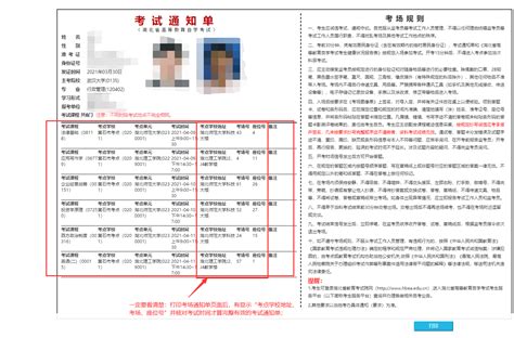 2021年4月湖北自考考试通知单如何打印？准考证打印流程介绍！湖北继续教育网