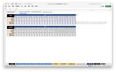 【月薪制】免erp！1 小時搞定薪資計算｜2025 小公司 Excel 薪資計算範本 30人版（含勞健保、薪資稅）hr 工具推薦
