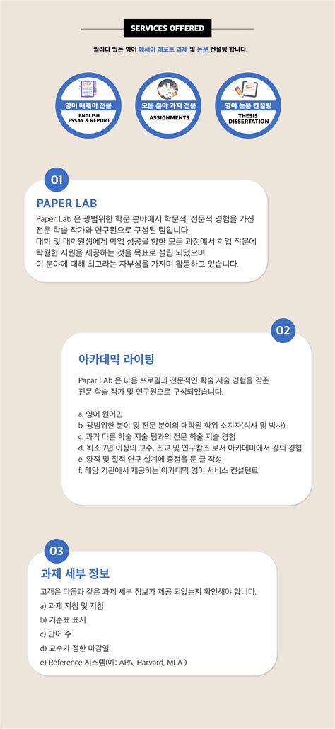 영어 에세이 과제 논문 과제 작문 첨삭 및 컨설팅 크몽