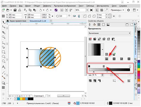 Coreldraw как настроить прозрачность
