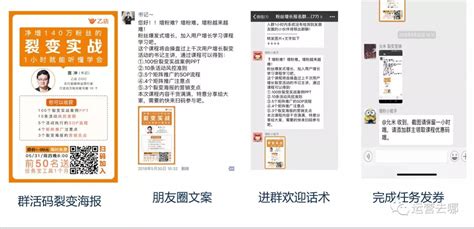 社群运营海报社群营销海报社群海报大山谷图库