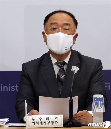홍남기 부총리 2021년 예산안 발표 코로나 극복이 최우선 네이트 뉴스