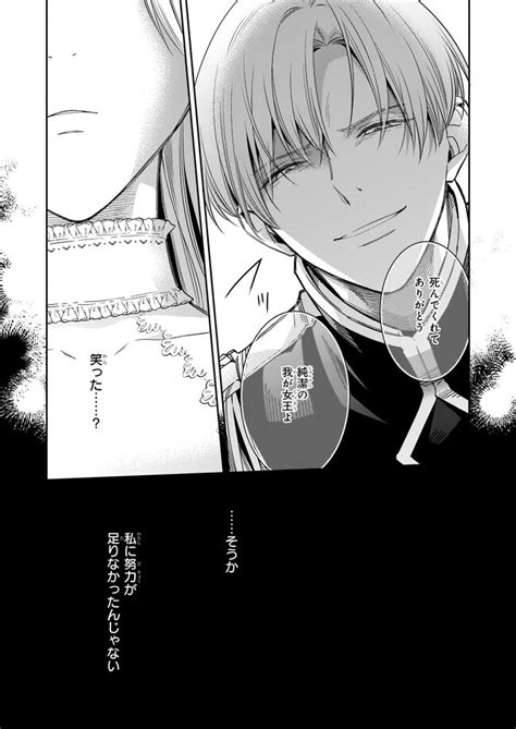 女王オフィーリアよ、己の死の謎を解け 第1話② 無料漫画詳細 無料コミック Comic Top
