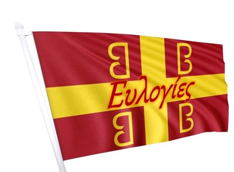 Προσευχητάρι Ευλογίες