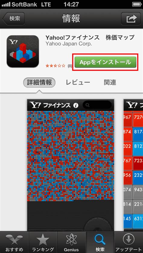 株式市場全体を視覚的に把握できるアプリ「yahooファイナンス 株価マップ」 Gigazine