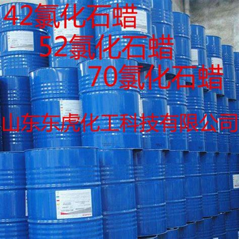 现货供应氯化石蜡42号52号调蓝脂专用氯化石蜡30号皮革用氯化石蜡 阿里巴巴