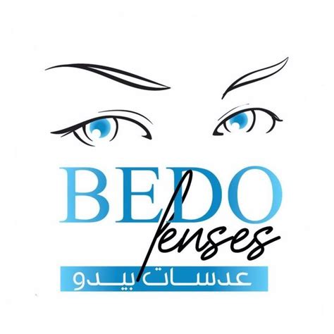 عدسات بيدو اللاصقة الاصلية Original Bedo contact lenses bedo lenses