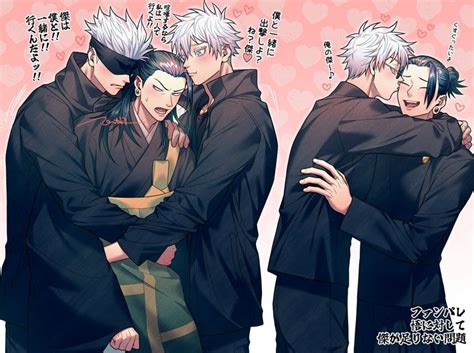 Pin Oleh Nepheli Loux Di Suguru Geto Animasi