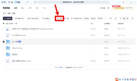 下载与使用pcl启动器(2812正式版)pcl12启动器 Csdn博客 下载与使用pcl启动器(2812正式版)pcl12启动器 Csdn博客