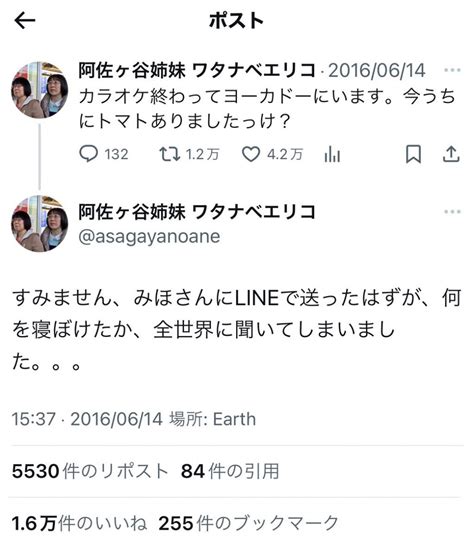 フワちゃんのやす子さんへの暴言ツイート騒動で 阿佐ヶ谷姉妹の過去の誤爆ツイートに注目が集まる ｜ ガジェット通信 Getnews