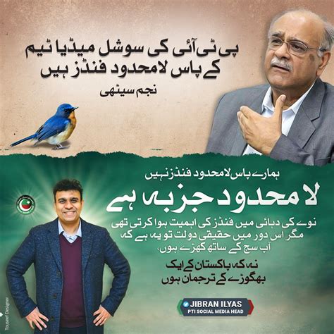 Pti Azad Kashmir On Twitter پاکستان تحریک انصاف سوشل میڈیا ہیڈ جبران