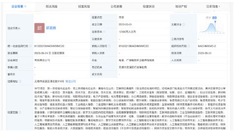 首个百度文心千帆大模型平台成立 注册资本12亿文心模型百度新浪新闻
