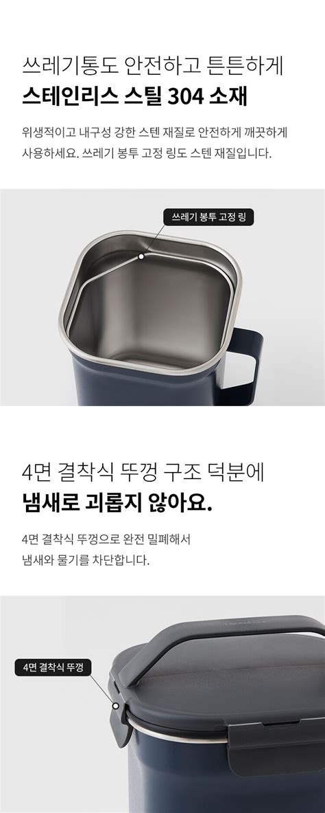 락앤락 스텐 음식물 쓰레기통 25l 감도 깊은 취향 셀렉트샵 29cm