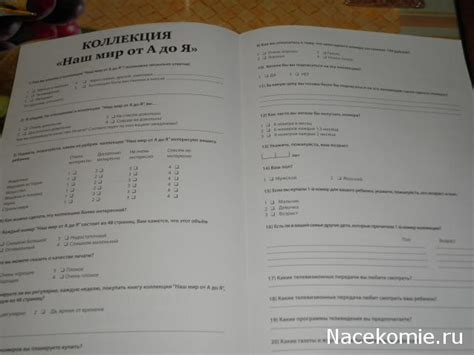 Энциклопедия для детей - Наш мир от А до Я • Форум о журнальных ...