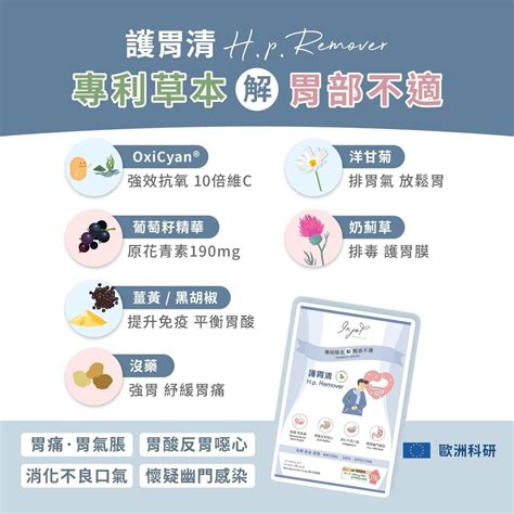 Injoy Health 護胃腸救孖寶 腸道健康 Esdlife健康網購