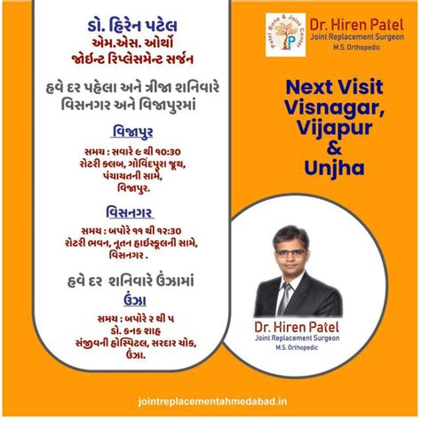 Dr Hiren Patel On Linkedin Drhirenpatel Orthopedics