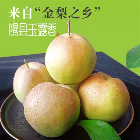 山西特产水果太原土特产第13页大山谷图库