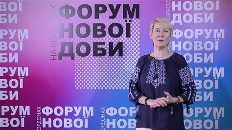 Віта Титаренко про Форум нової доби На кордонах Youtube
