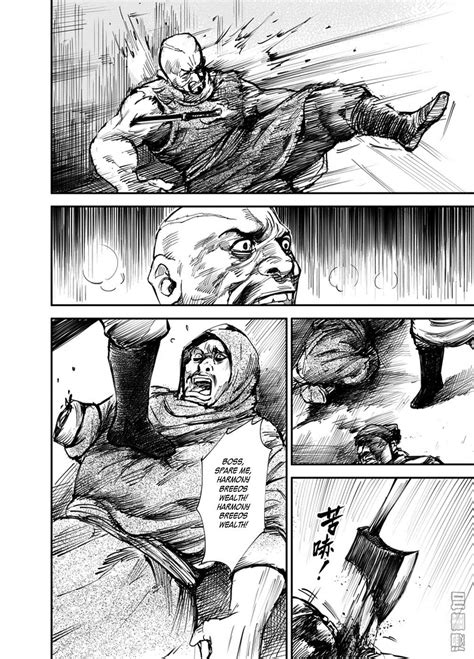 Biao Ren Chapter 1 Mangapill