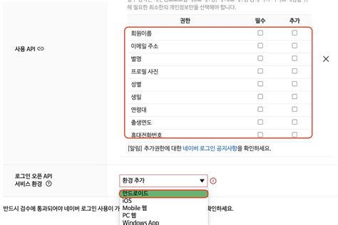 Android Kotlin Sns Api Naver