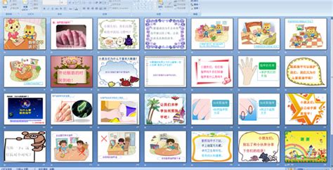 幼儿园中班安全活动勤剪指甲讲卫生 PPT课件