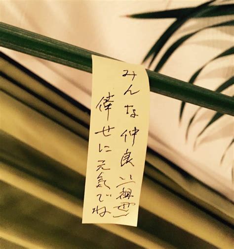 大竹しのぶさんのインスタグラム写真 大竹しのぶinstagram「今日は七夕様でしたね。 何年もやっていないなあ。 母がいた頃は何と